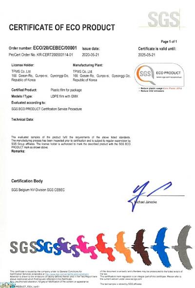 (주) 티피엠에스 - 링크온비즈