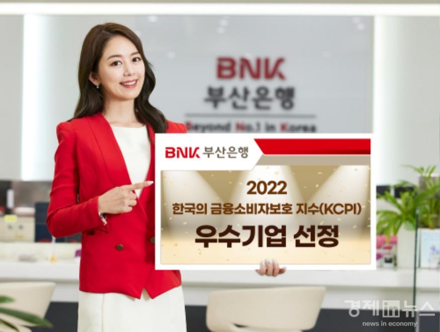 BNK Busan Bank selected as an excellent company in the ‘2022 Korea ...