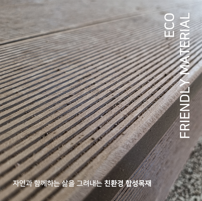 합성목재 데크 - 클립형(중공형)ND015 /25T - 주식회사 네스트