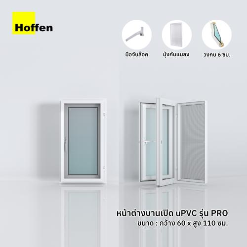 호펜 프로 어닝 윈도우 60*110 화이트 (망 포함) - Hoffen Asia