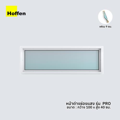 호펜 UPVC 썬라이트C 100*40 - Hoffen Asia